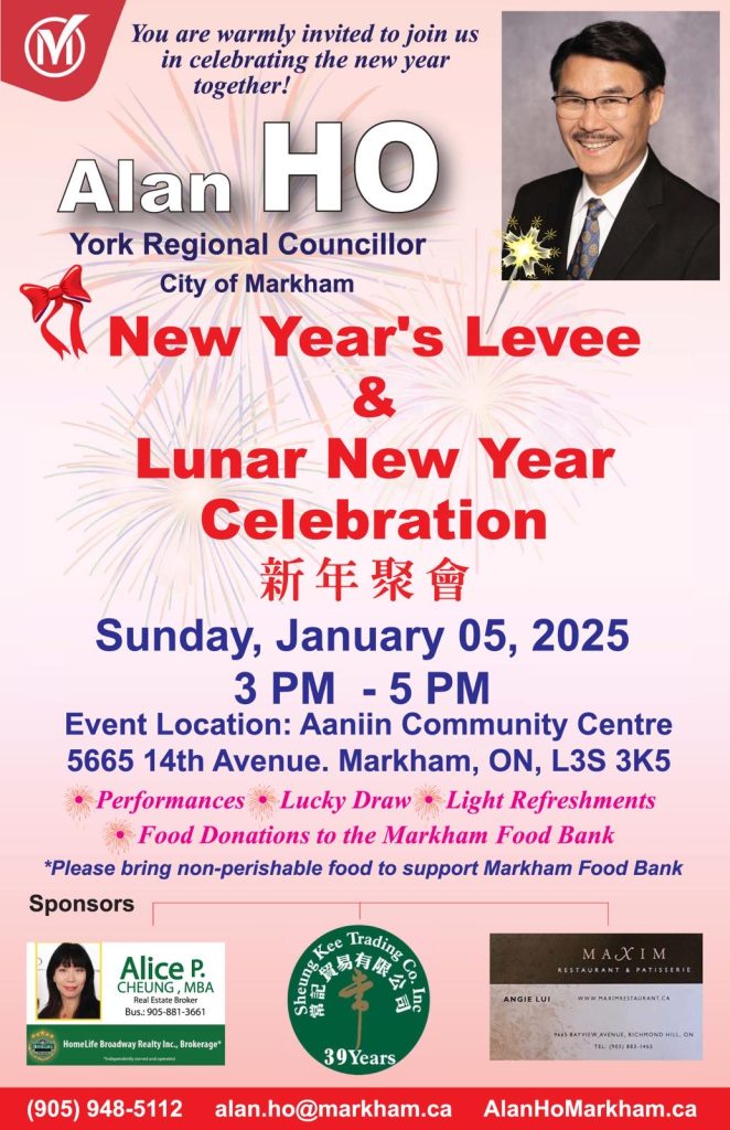 万锦市区域议员 Alan Ho 何胡景举办「2024 Markham Helping Hands ／万家灯火食物募捐大行动」及 2025 新年 ...