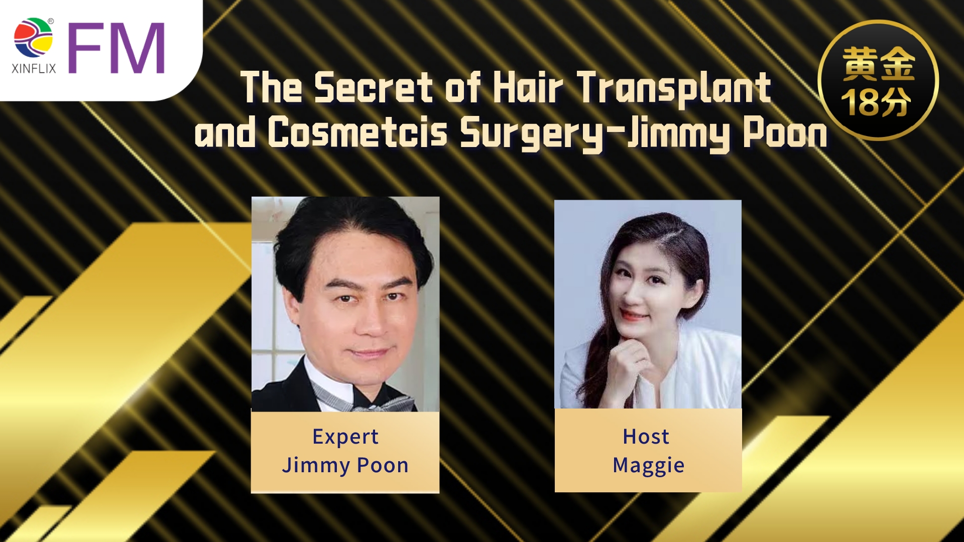 The secret of Hair Transplant and Cosmetics Surgery-Jimmy Poon – 传奇文化传媒